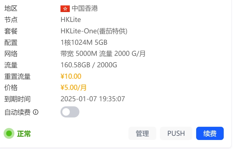 akile的HKLite-One(番茄特供) 稀缺吗？